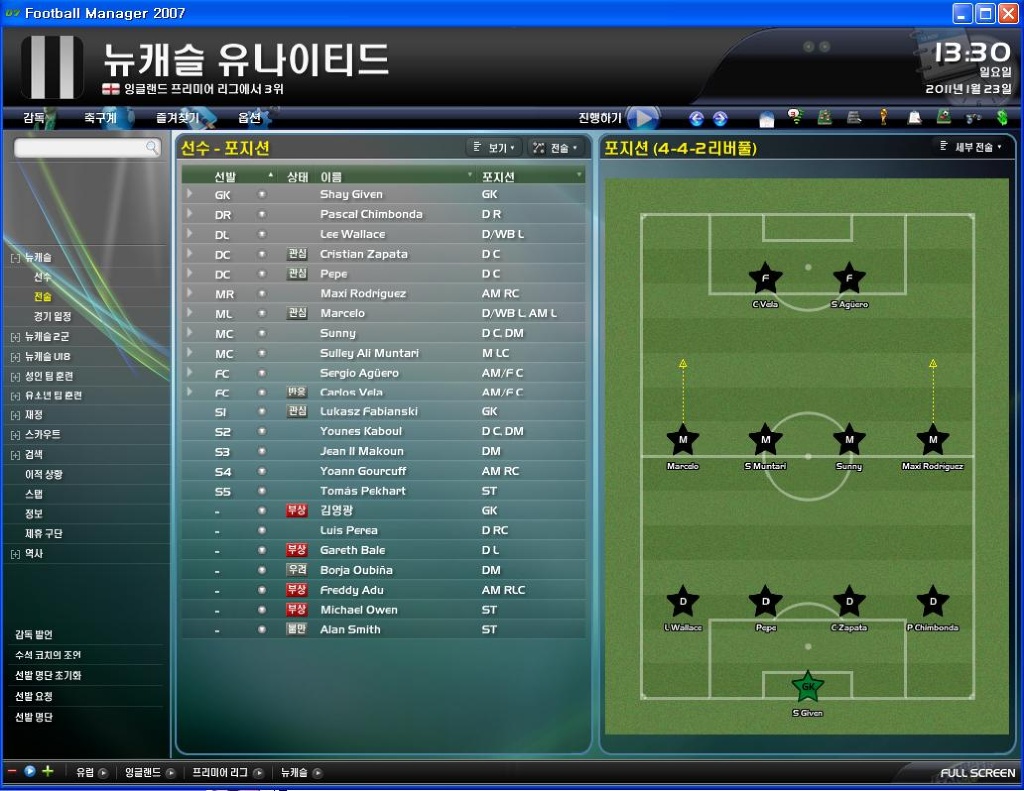 하하하 10-11시즌 뉴캐슬 입니다 관심좀,,, - FM2007 팀 이야기 - 챔피온쉽 매니저 - 대한민국